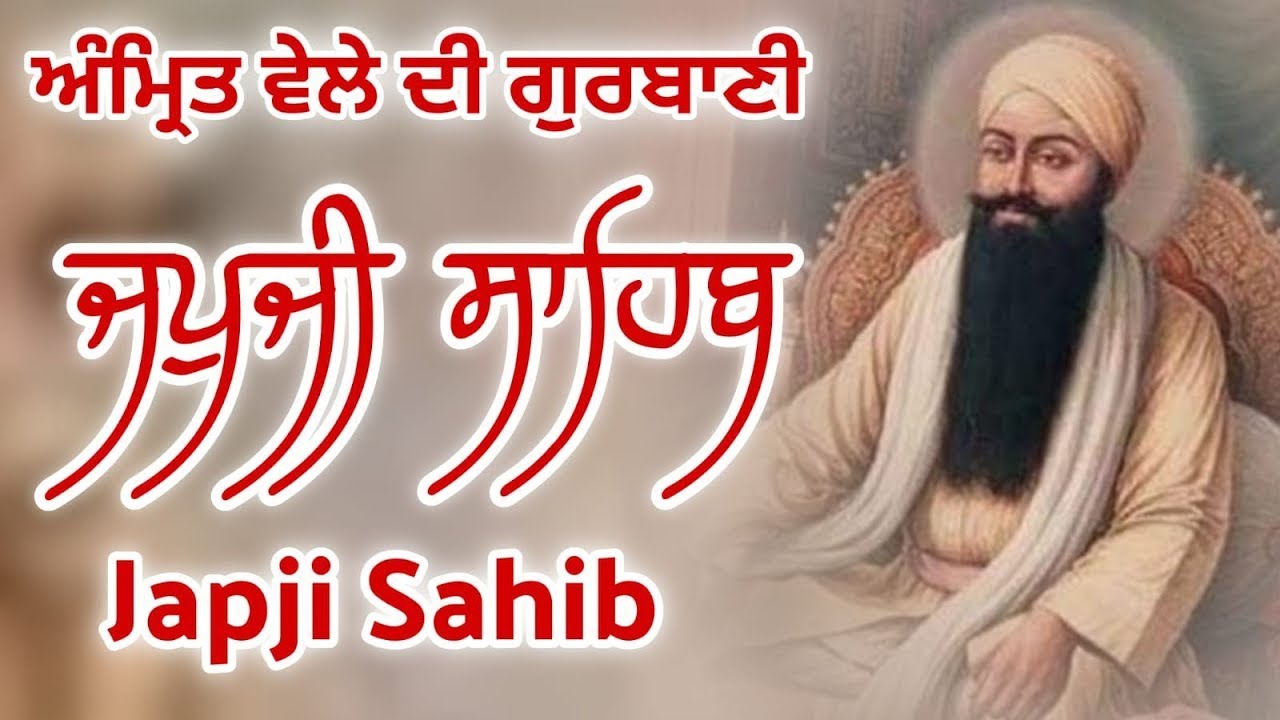 Japji Sahib Full Lyrical Video | Sikh Morning Path | Amrit Banni ...