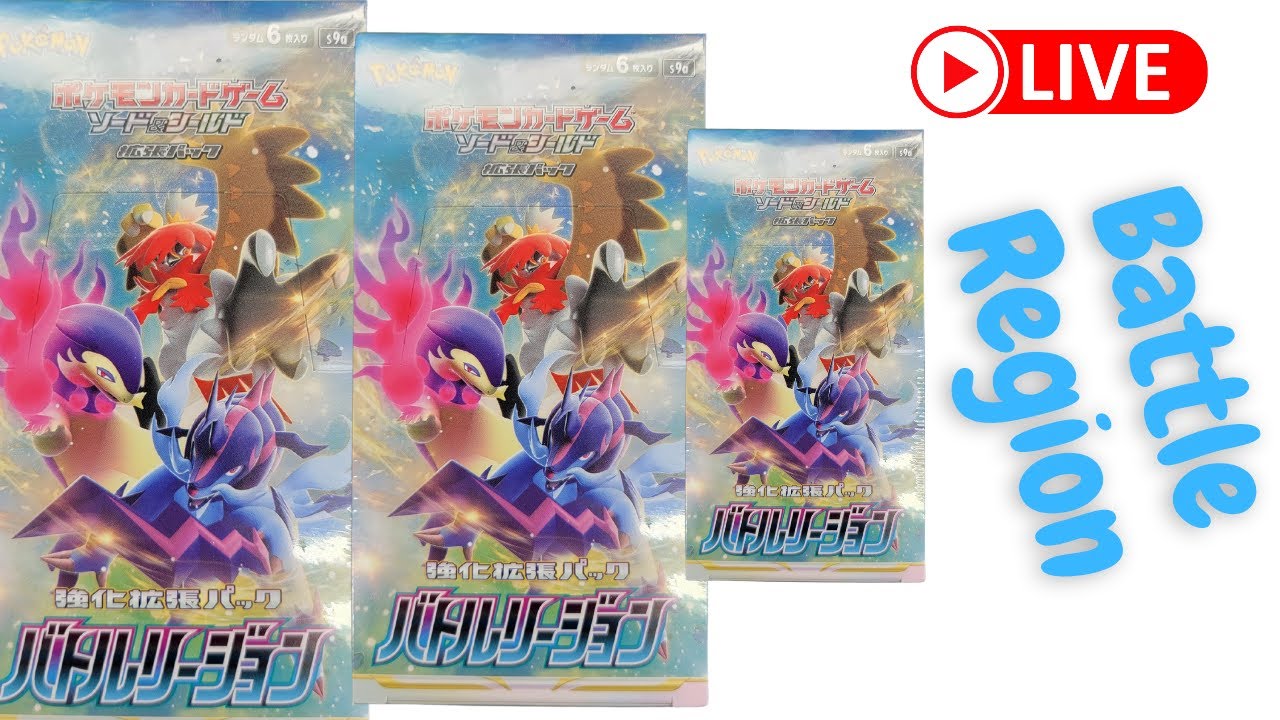 Battle Region Booster Box Opening! - YouTube