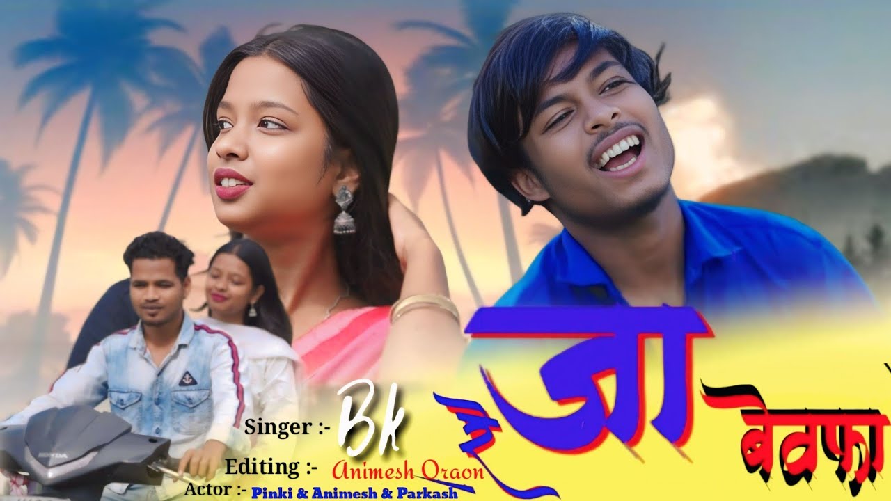 Ja Re #bewafa Singer - BK, Ft-Animesh pinki & Prakash. - YouTube