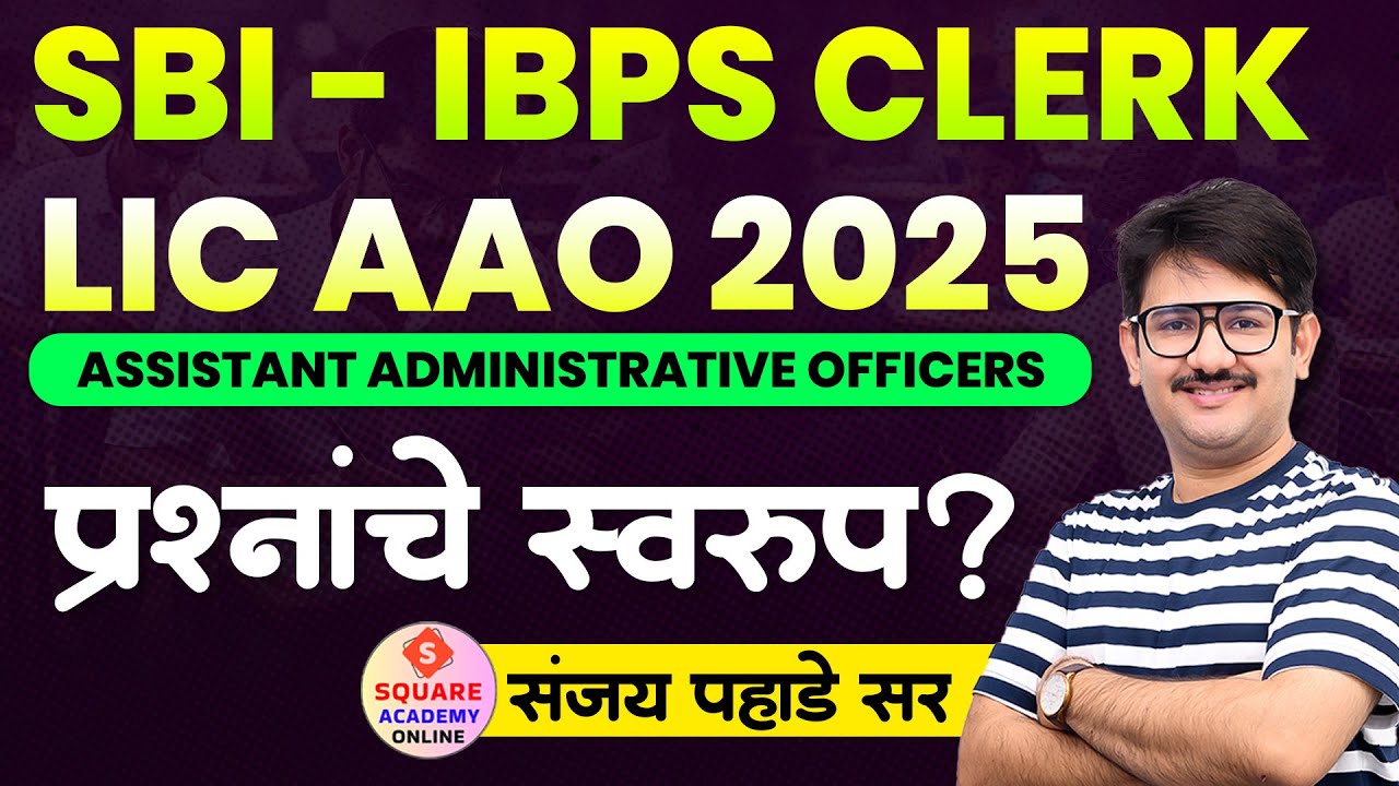 SBI, IBPS Clerk and LIC AAO - 2025 🔥| Questions Format, Exam Pattern ...