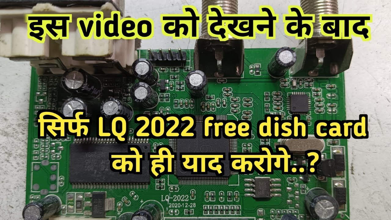 dd free dish LQ2022 card//इस video को देखने के बाद सिर्फ़ lq2022 free ...