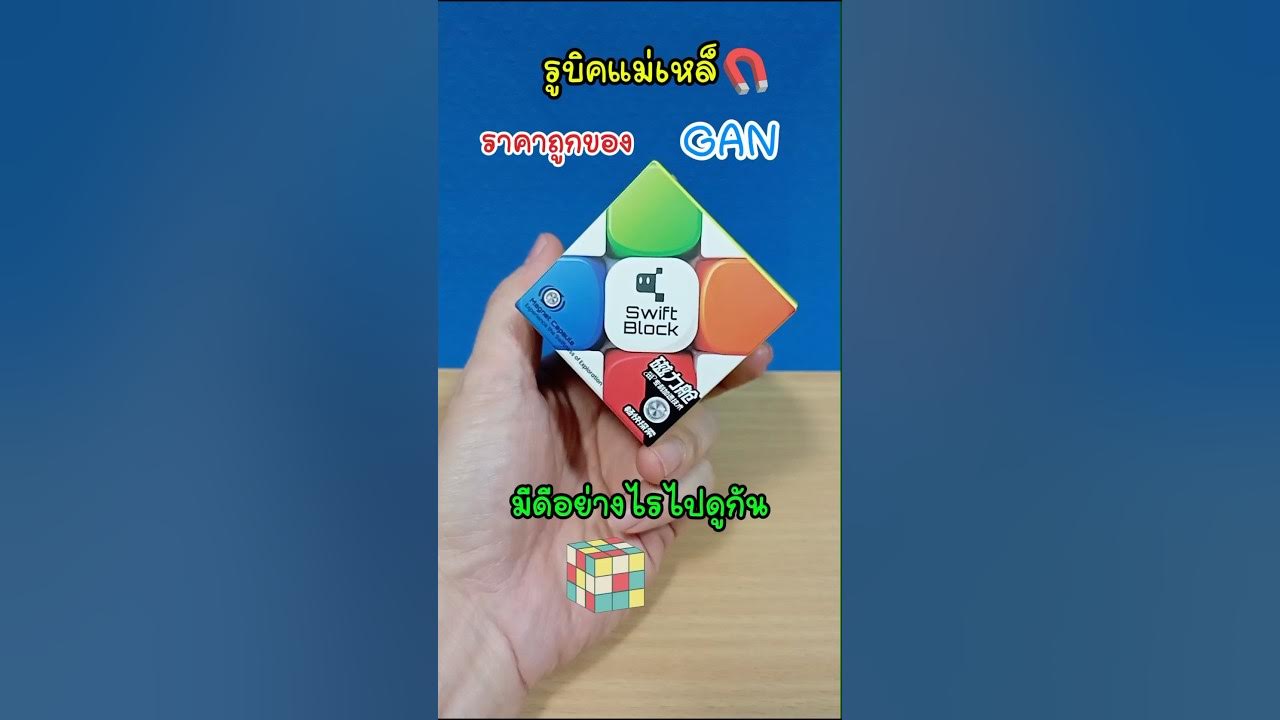 SwiftBlockมีดีอะไร - YouTube