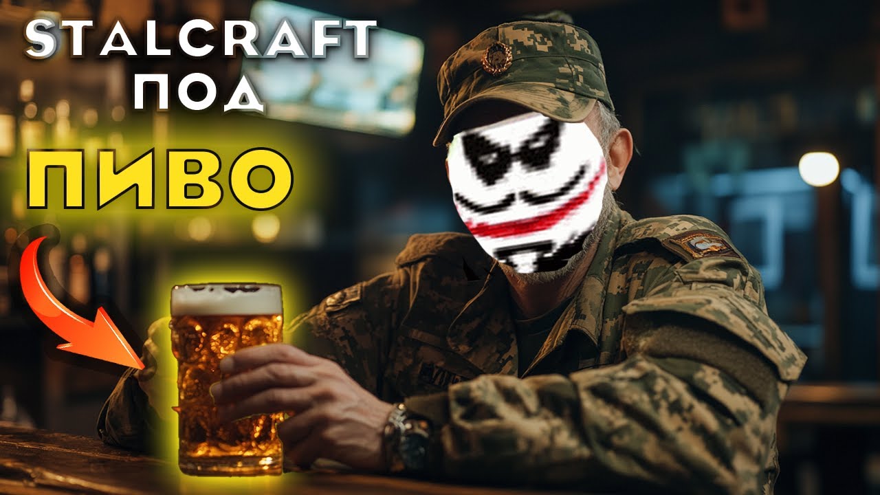 STALCRAFT: X - После Этого КВ Меня КИКНУЛИ с КЛАНА 🍺 - YouTube