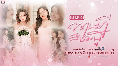 GAP The Series - RERUN (Ep: 1-12) [ENG SUB] - YouTube