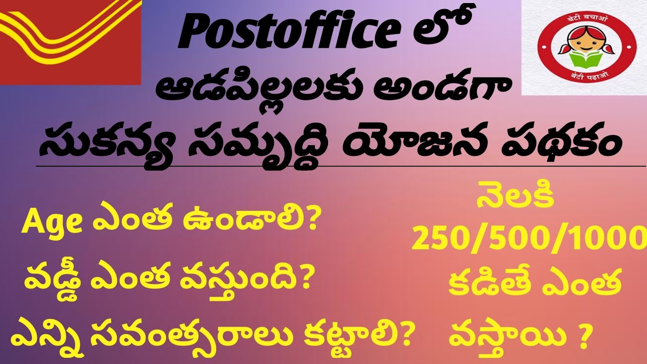 sukanya Samriddi yojana scheme in telugu /Ssa account in post office # ...