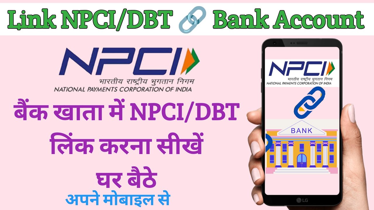 DBT NPCI Link Learn How To Link DBT NPCI In Account Step dbt-npci-link-learn-how-to-link-dbt-npci-in-account-step