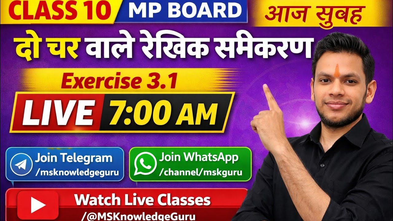 Class 10 Maths MP Board | Chapter 3 Ex 3.1|Two Variable Linear ...