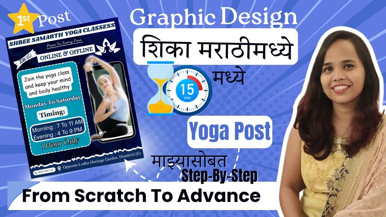 Graphic Design Marathi Tutorial | Social Media Post Canva मध्ये कसे ...