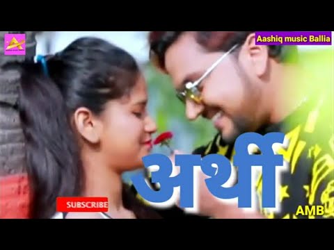 अर्थी #Superhit_sadsong#Gunjan_Singh#bhojpuri status video sad video whatsApp status gunjan Singh