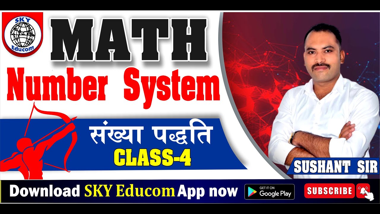 NUMBER SYSTEM CLASS-4 || POLICE/लेखपाल/RAILWAY || SUSHANT SIR || SKY Educom - YouTube