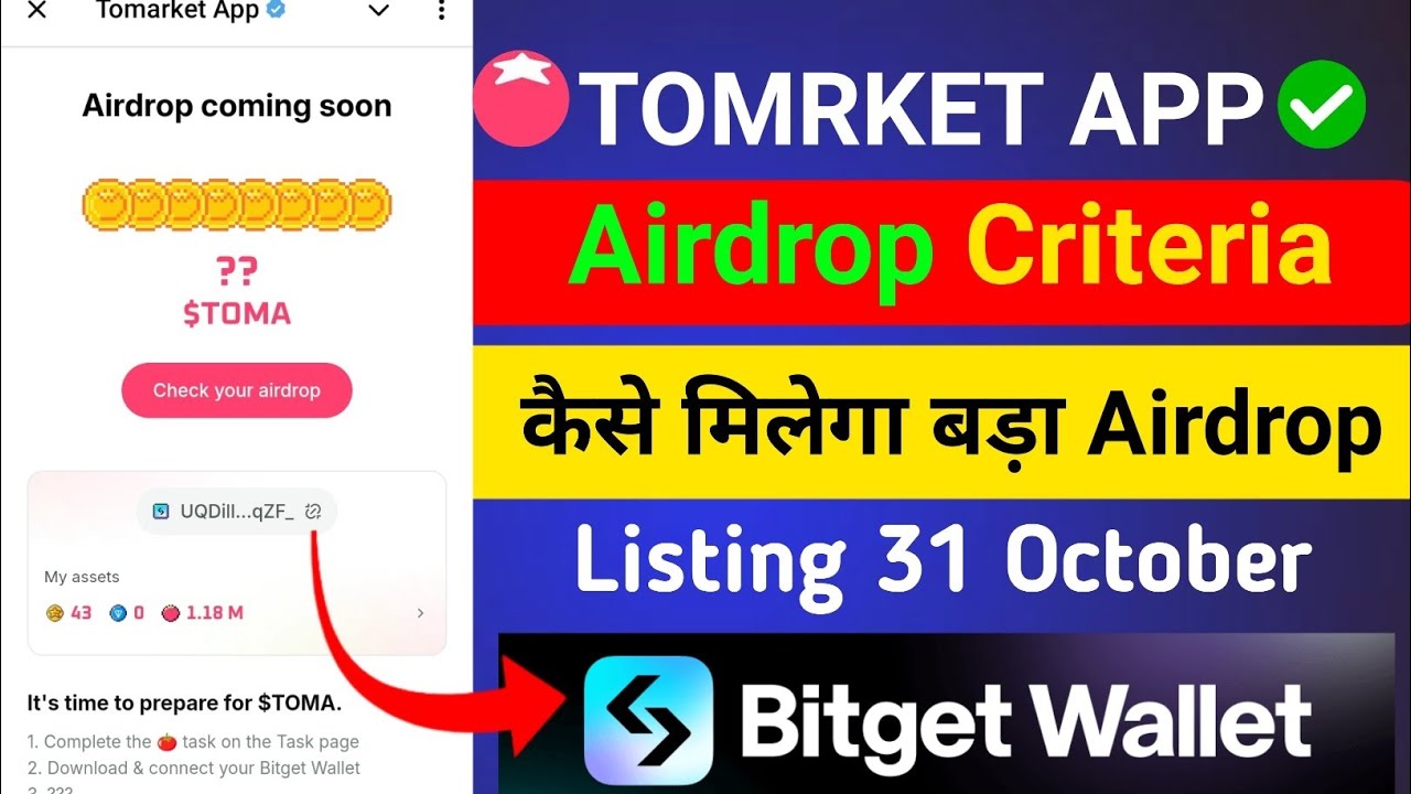 To Market Airdrop Listing Date | Tomarket Airdrop Withdrawal | Tomarket ...