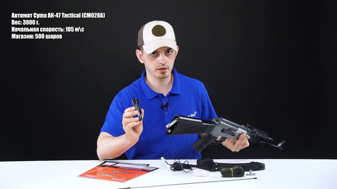 Автомат Cyma АК 47 Tactical CM028A - YouTube