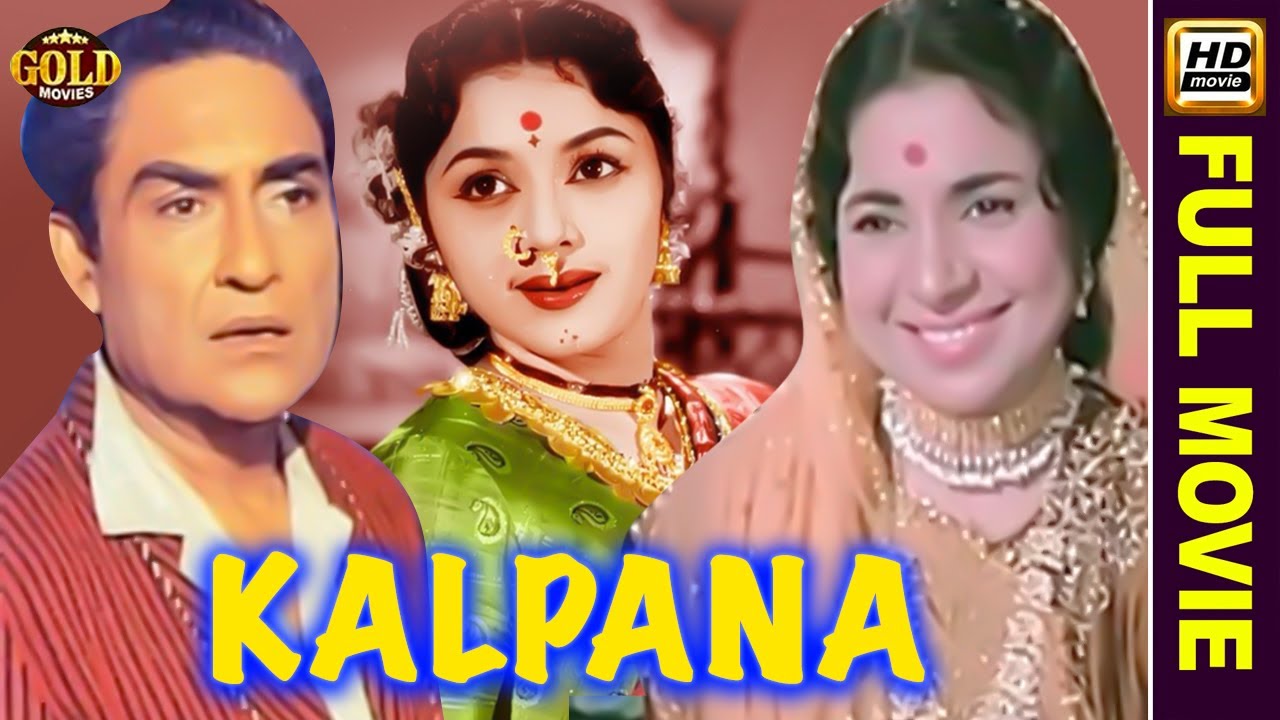 कल्पना Kalpana 1960 | Ashok Kumar, Padmini, Ragini | B&W | HD - YouTube