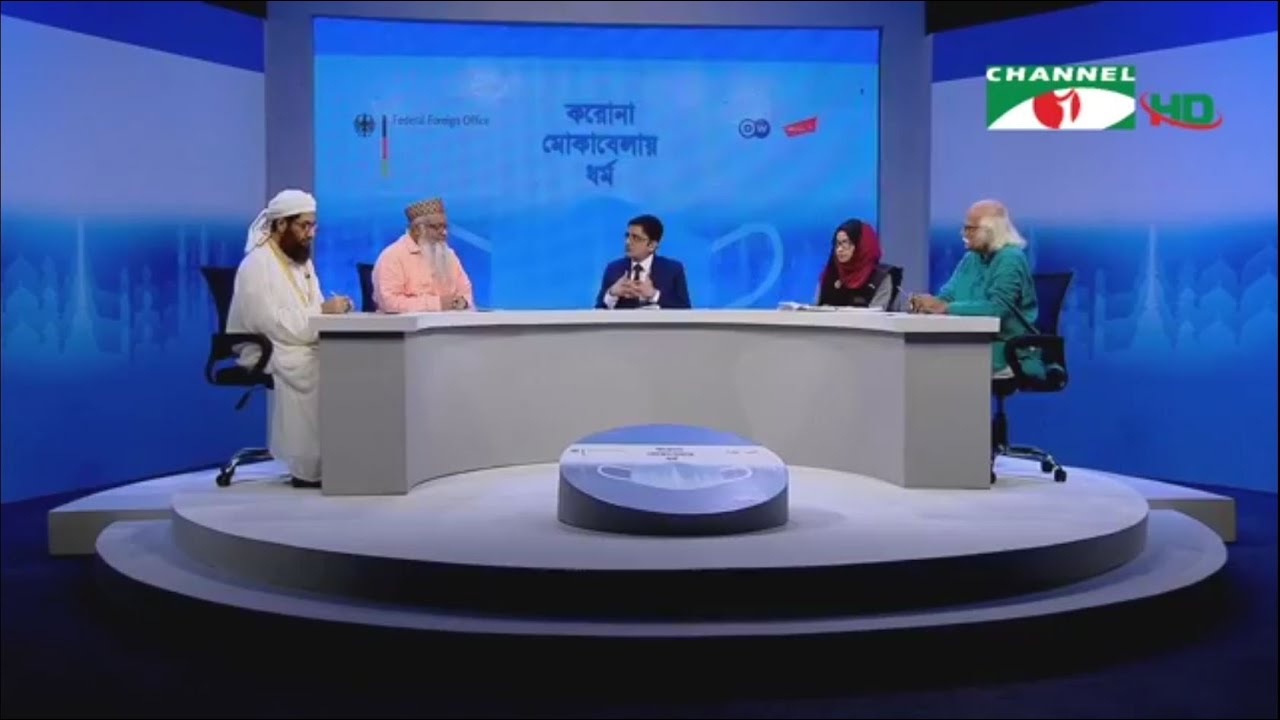 করোনা মোকাবেলায় ধর্ম | DW Talk show | Channel i News - YouTube