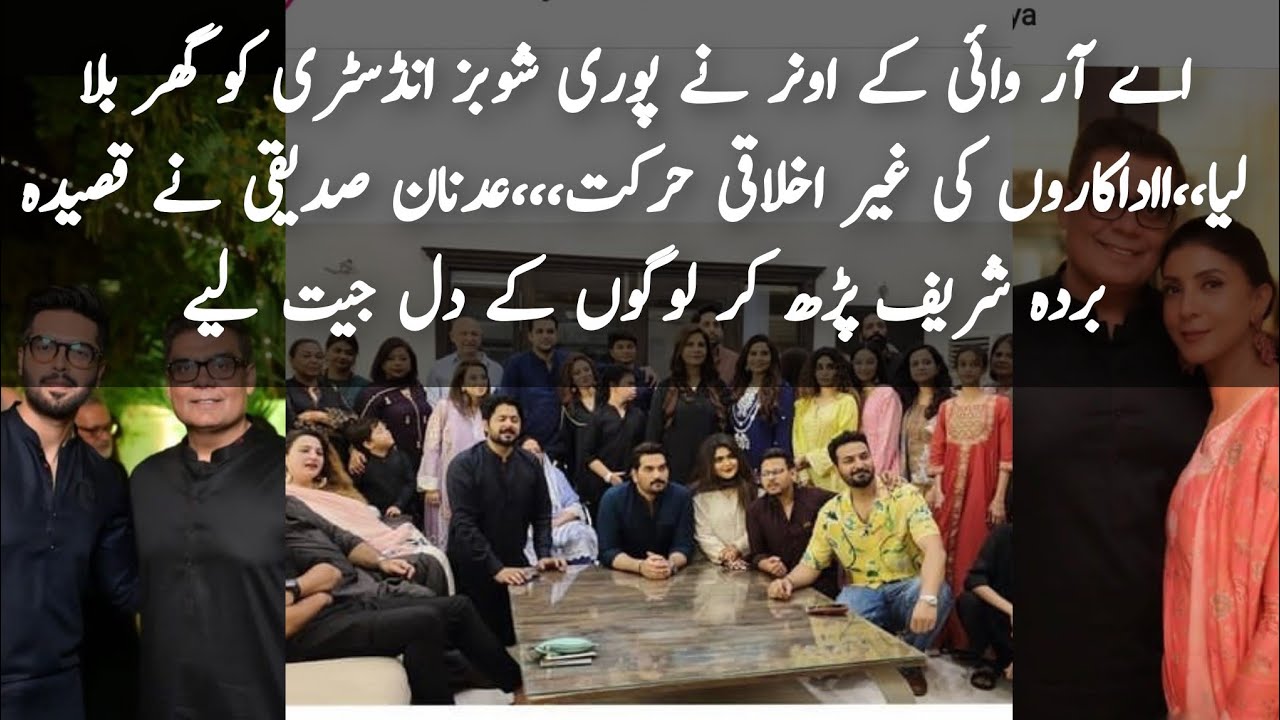 ARY owner Salman hosted a grand meal for all showbiz industry of ...
