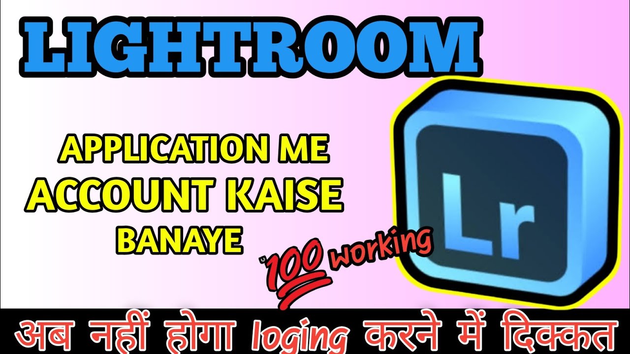 Lightroom Iogin Password Problem Fix || LightrooM Me login Kaise Kare ...
