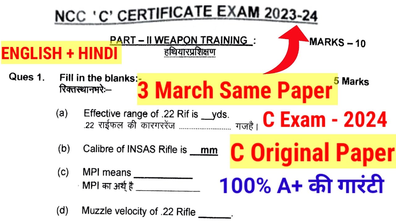NCC C Certificate Original Paper - 2024 - YouTube