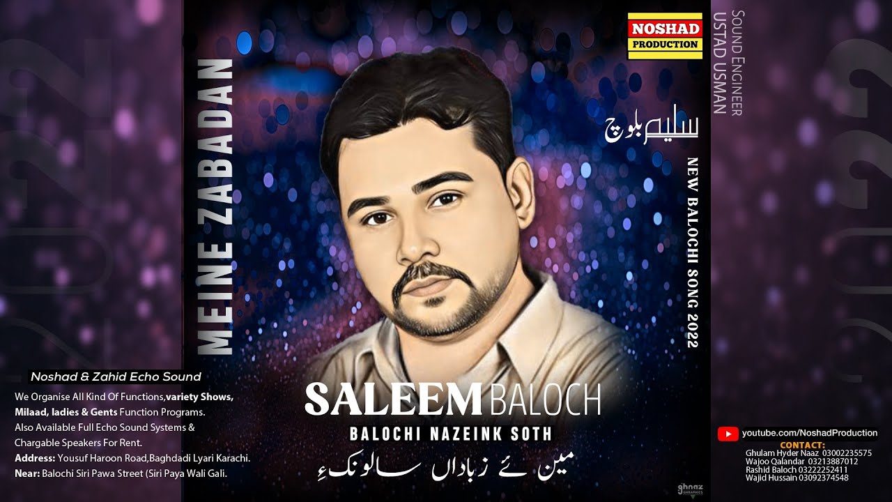 Mene Zabadan Salonke - Saleem Baloch: Song Lyrics, Music Videos & Concerts