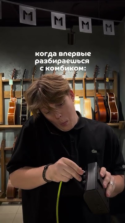 Ты и комбик 🥲🥲 Гитаристы поймут… #guitar #гитарист #электрогитара # ...