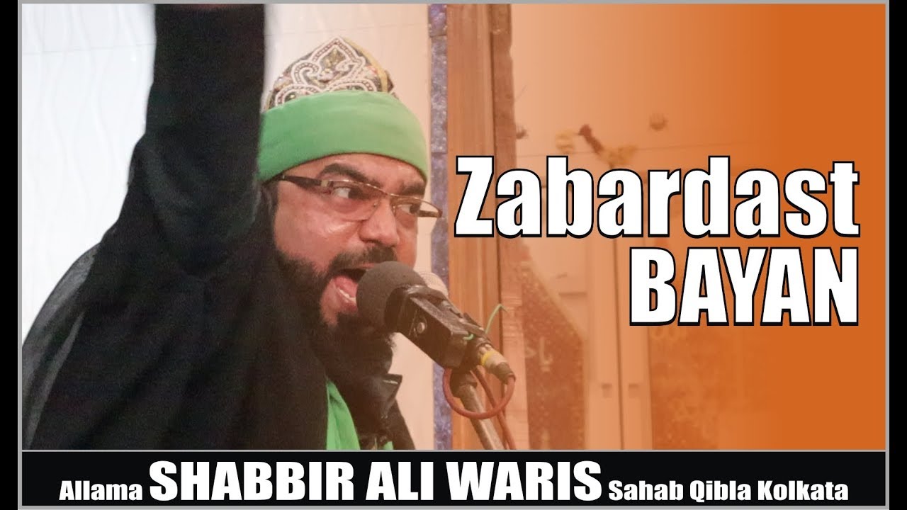 Zabardast Bayan | Allama Syed Shabbir Ali Warsi Sahab | In Kanpur U.P ...