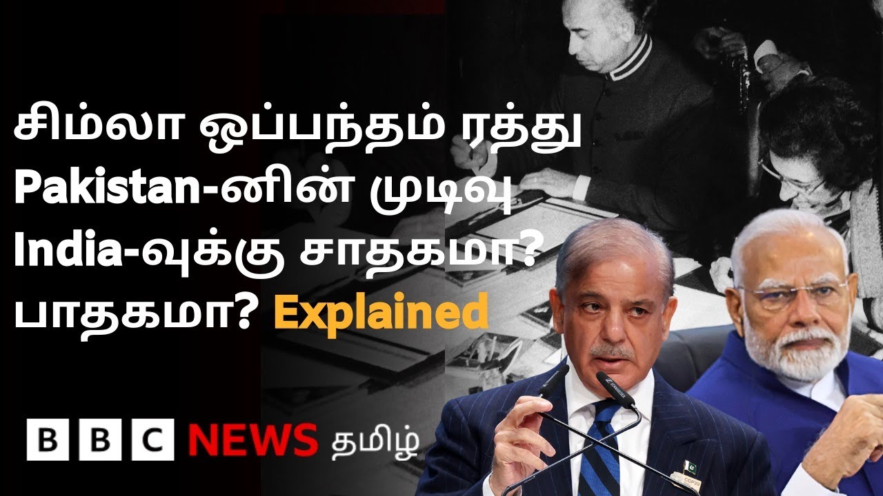 Shimla Agreement-ஐ Pakistan ரத்து செய்தது India-க்கு சிக்கலை ...