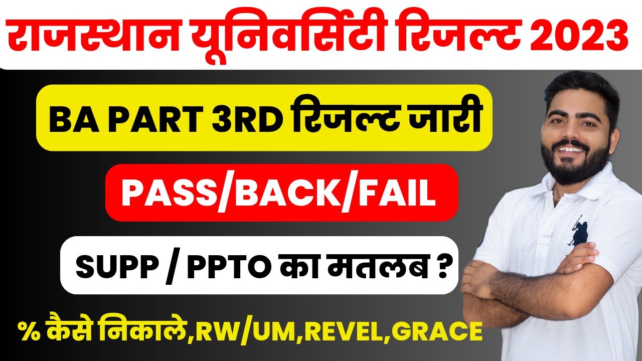 Rajasthan University BA Final Result PASS BACK FAIL DETAILS | SUPP ...