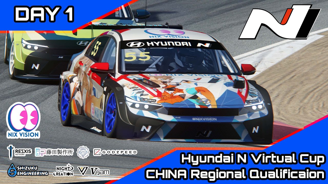 【Assetto Corsa】Hyundai N Virtual Cup 中國區域予選賽（中国リージョン予選レース）｜DAY 1 - YouTube