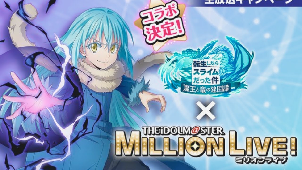 NEW IDOLMASTER COLLAB INCOMING! ISEKAI MEMORIES x IDOLMASTER ...