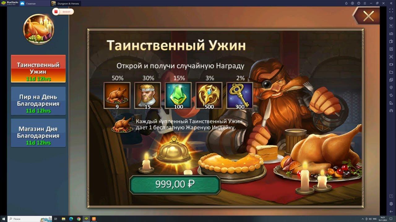 Герои и подземелья. День Благодарения. Статуя героя Щитоспинник. - YouTube
