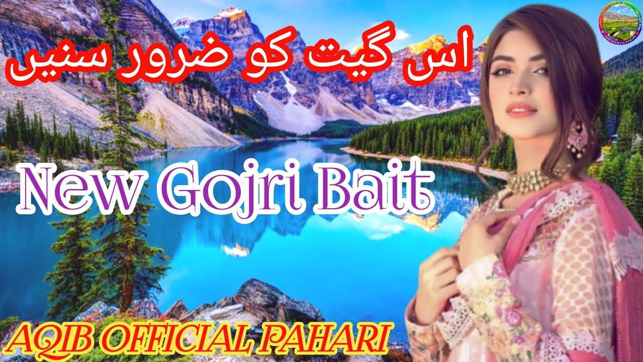 Gojri Bait||New Gojri geet Gojri song 2024||Aqib Official Pahari - YouTube