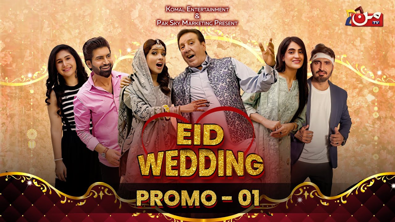 Eid Wedding - Javed Sheikh | Eid Special Telefilm | Promo | MUN TV ...