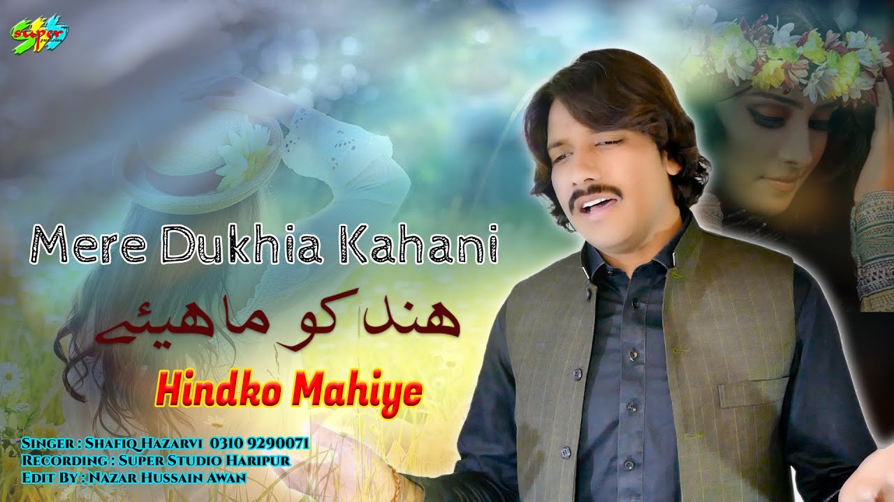 #Mahiye | Mere Dukhia Kahanni | Singer Shafiq Hazarvi | Punjabi Tappe ...