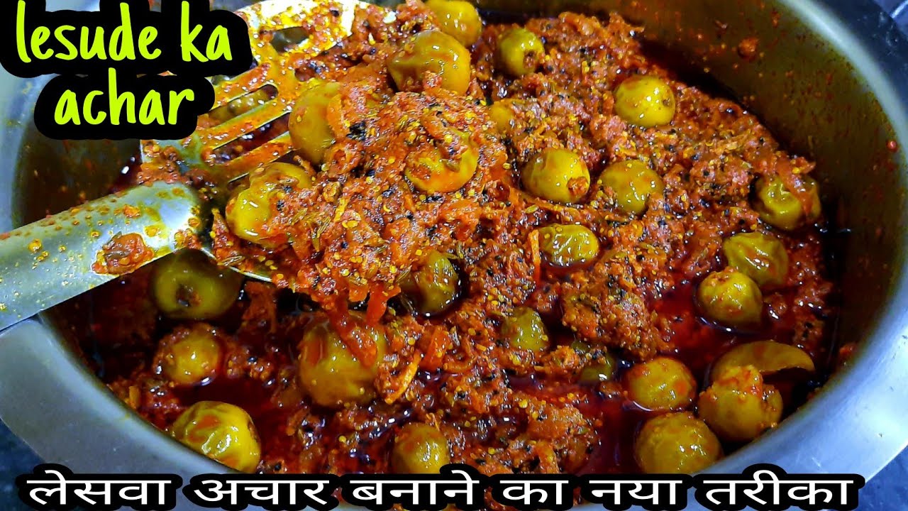 लेसवा अचार बनाने का नया तरीका | gunde ka achar | lesude ka achar ...