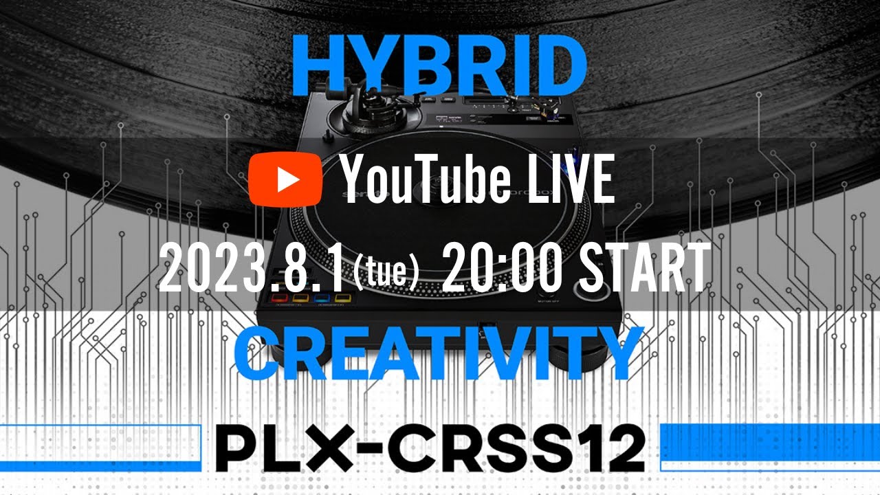 【LIVE配信】PLX-CRSS12 新商品発表イベント - YouTube