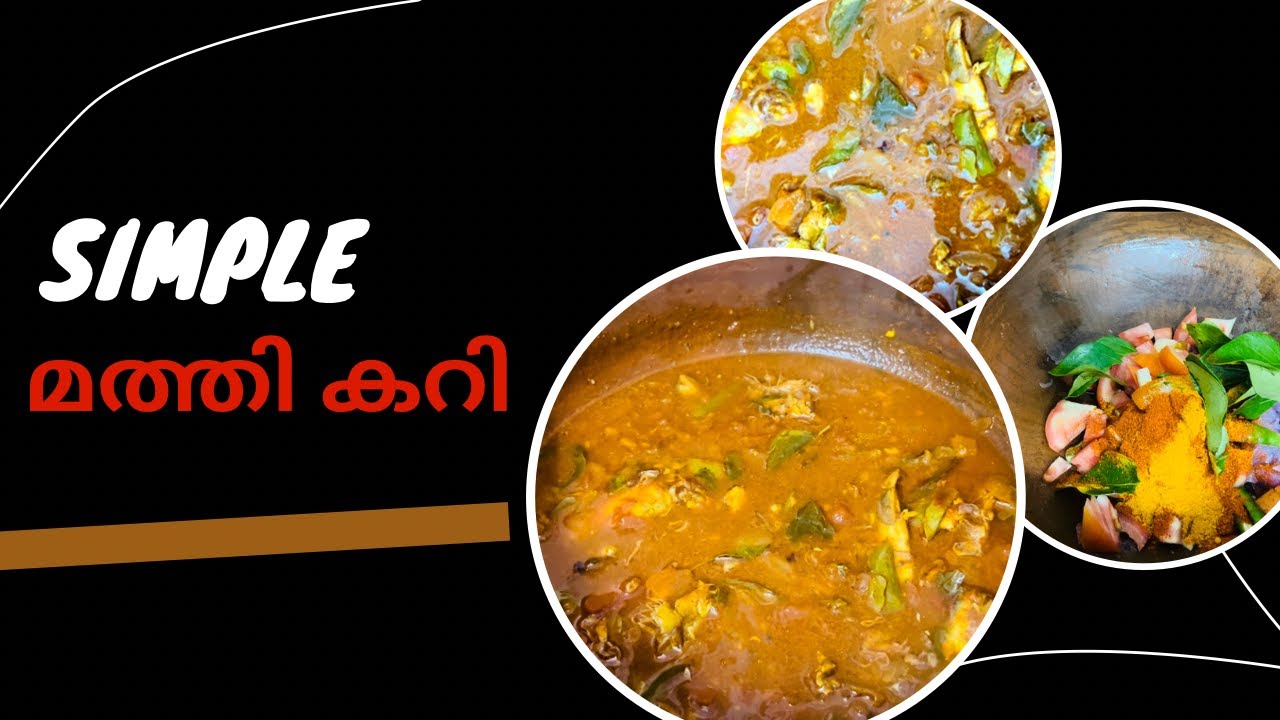 Oru Simple Mathi Curry | Ammus Kitchen | #fishcurry #ammuskitchen - YouTube
