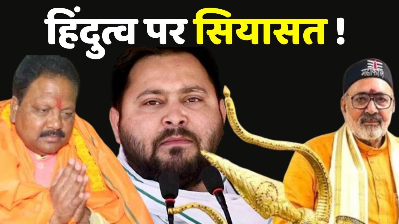 Giriraj Singh Yatra: हिंदुत्व पर सियासत ! | Araria MP Pradeep Singh ...