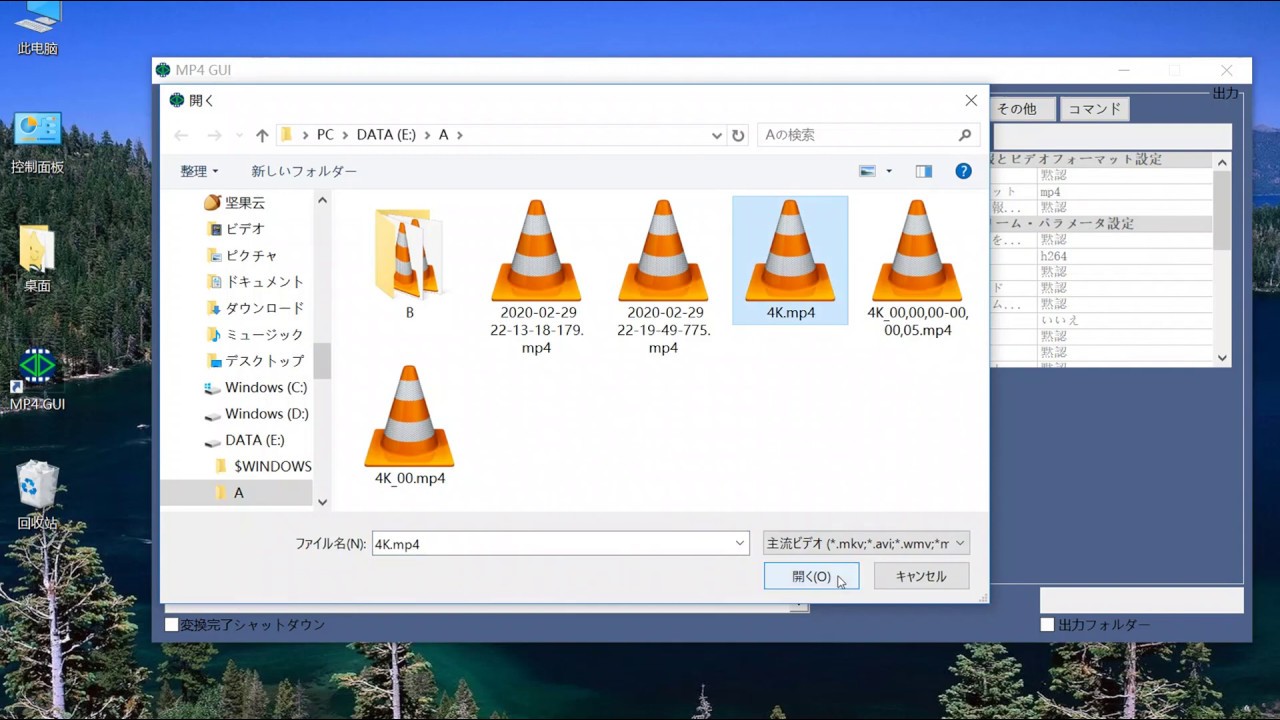 MP4 GUIビデオ変換チュートリアル（FFmpeg GUI） - YouTube