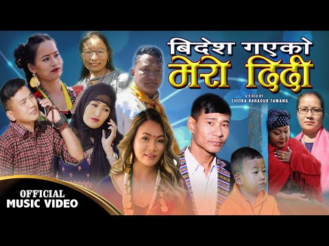 New selo song Bidesh Gayako Mero Didi Kaslepo Dekhne Raichhara Chitra bdr Tamang ,Zimba, Sumina Lo F