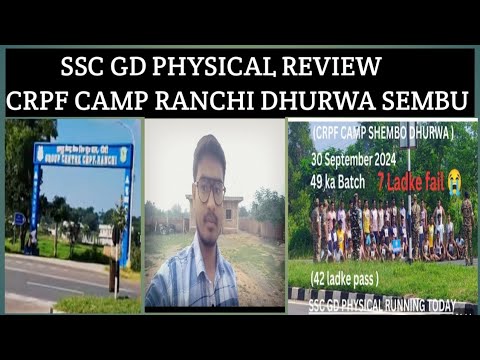 SSC GD 2024 PHYSICAL AND MEDICAL REVIEW| CRPF CAMP RANCHI DHURWA SEMBU ...