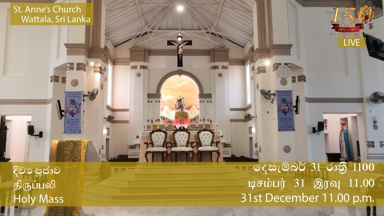2021 December 31st Midnight Mass - St.Anne's Church - Wattala - YouTube