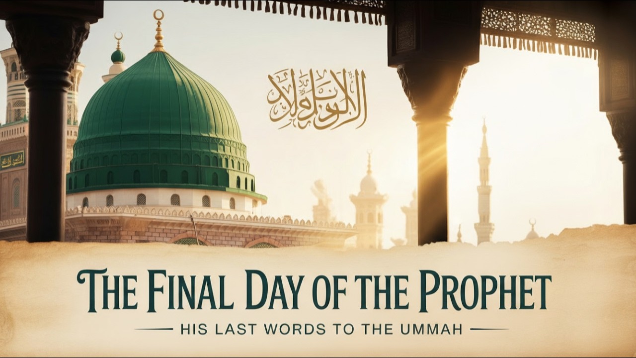 The Final Day of Prophet Muhammad ﷺ | His Last Words to the Ummah - YouTube