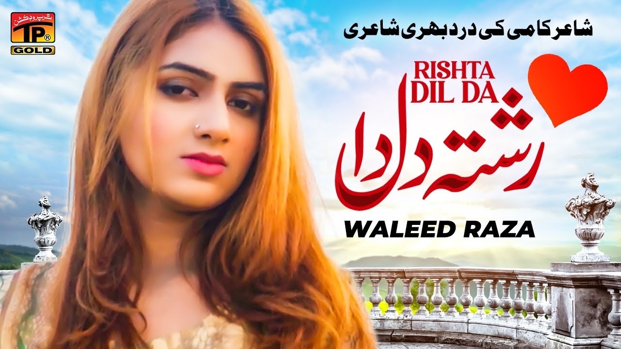 Rishta Dil Da | Waleed Raza | (Official Video) | Thar Production - YouTube