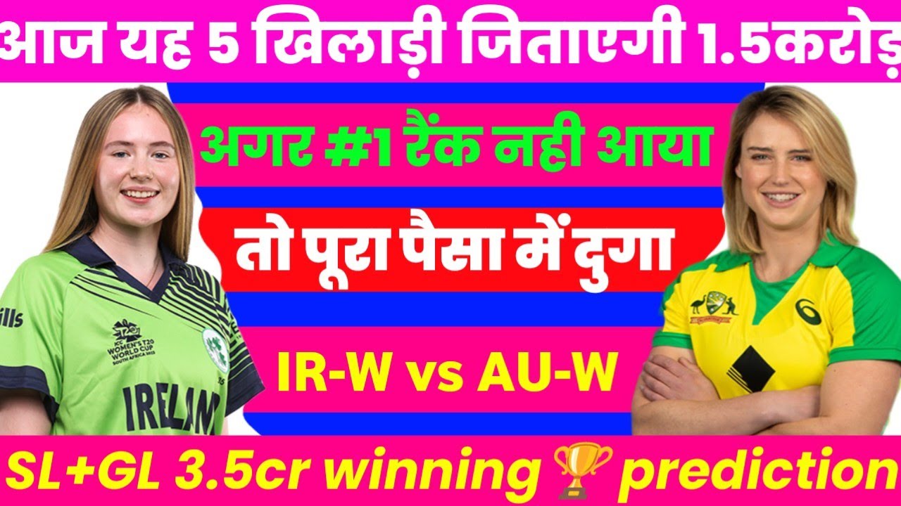 IR W Vs AU W Match Prediction Ireland Vs Australia Dream11 TEAM IR Vs ir-w-vs-au-w-match-prediction-ireland-vs-australia-dream11-team-ir-vs