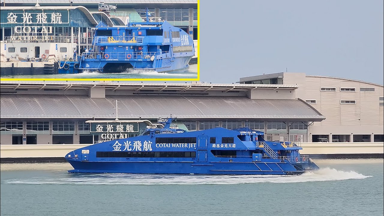[金光飛航 Cotai Water Jet] 「GOURMET DINING 美食家」氹仔碼頭出發.departure from Taipa ...