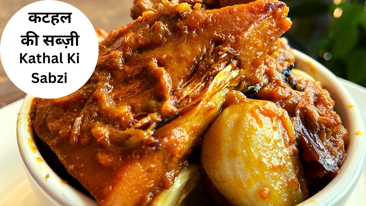 इस तरह बनायें कटहल की सब्ज़ी मटन खाना भूल जायेंगे | KATHAL KI SABZI ...