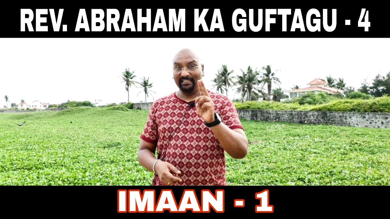 IMAAN- 1 | Rev. Abraham ka Guftagu #4 | 6th September 2020 - YouTube
