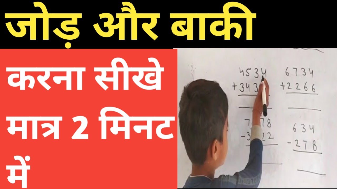 addition and subtraction, addition&subtraction tricks, addition ...