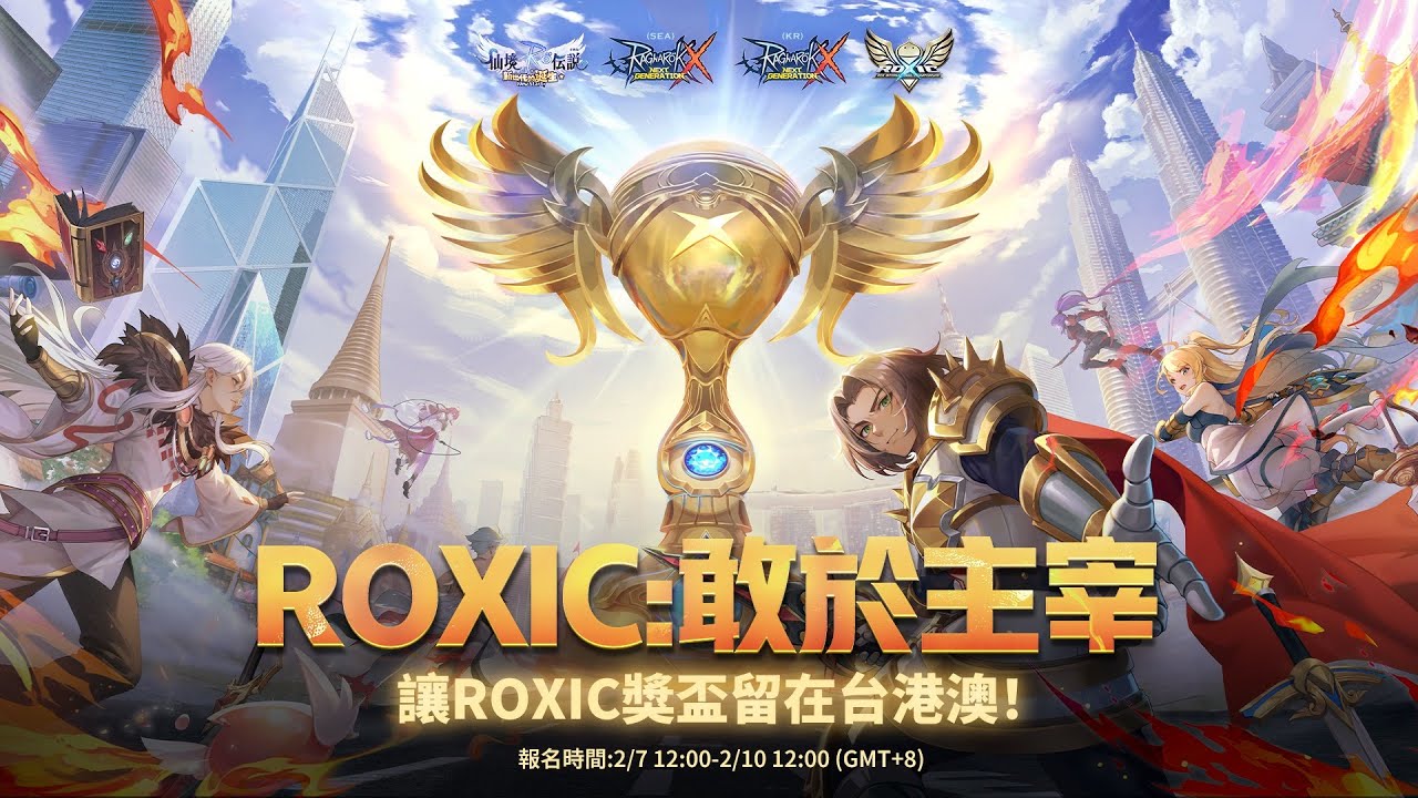 [EP51] 台服-ROX新世代的誕生 Ragnarok X: Next Generation hmmm 聽說今天神選??? 來水一下 ...