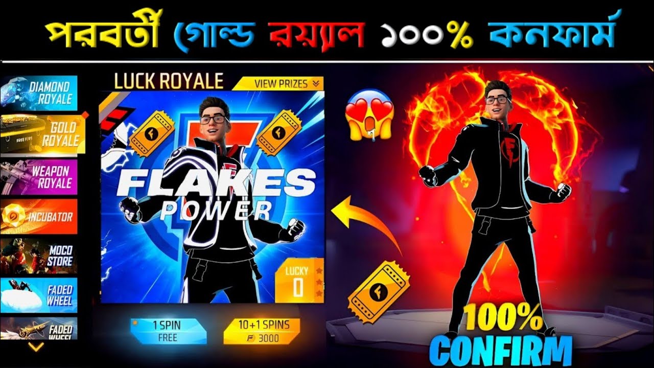 Free Fire Next Gold Royal Bundle 100% Confirmed😍😍 দেখে নিন নতুন ফ্রী ...