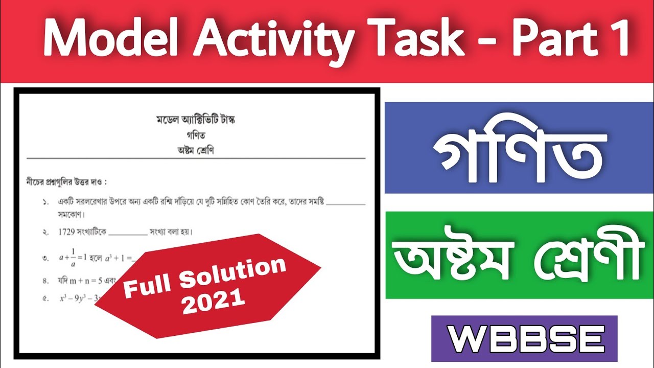 Model Activity Task Class 8 Math Part 1 Class Viii Model Activity model-activity-task-class-8-math-part-1-class-viii-model-activity